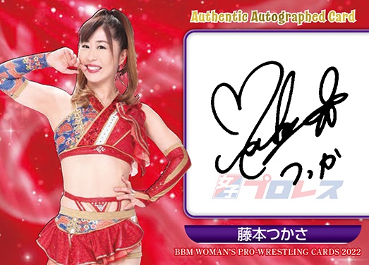BBMcards【公式】 on Twitter: "【#女子プロレスカード 2022】 お待たせしました、春の定番アイテム🌸 https://t.co/CMhIskHz0X 4月12日発売予定 ...