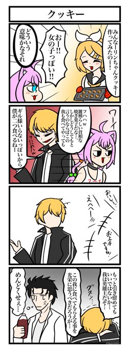 素直じゃないギル様 | Tkg@C104 日曜日 東地区 “ナ” ブロック 27b さんのマンガ | ツイコミ(仮)