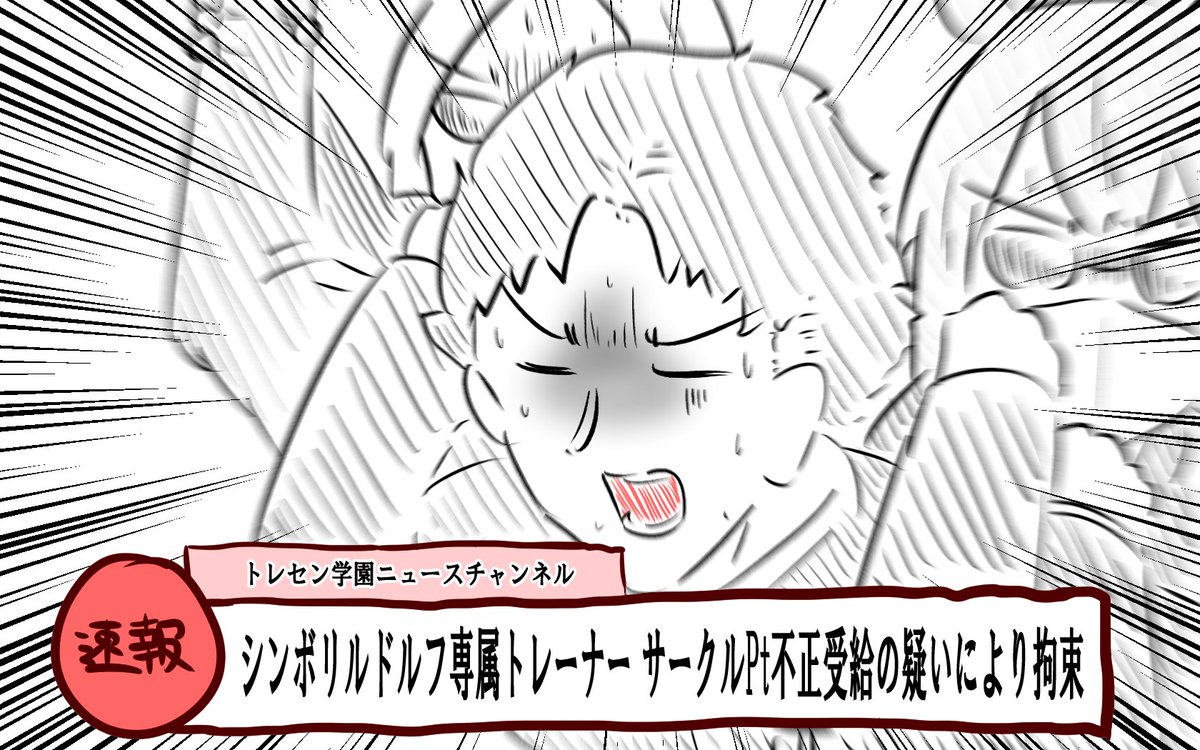 神官/yukiharu C103土曜東ワ50bの漫画