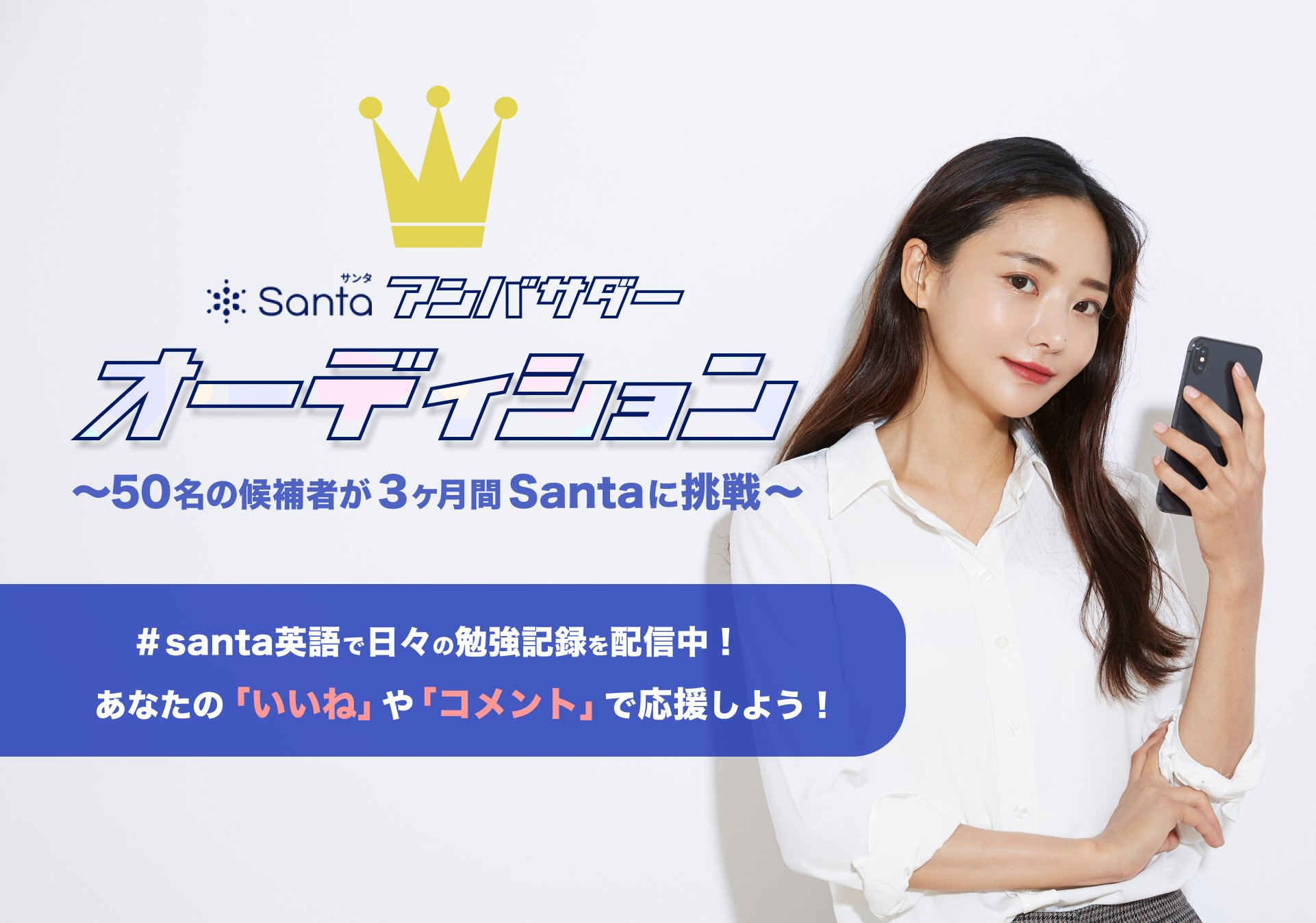 Santa(TOEIC対策アプリ)公式アカウント🇯🇵 on Twitter: "今日はTOEICの結果発表日でしたね👀 受験された方、お疲れさまでした！ * さて、TOEIC対策アプリ ...