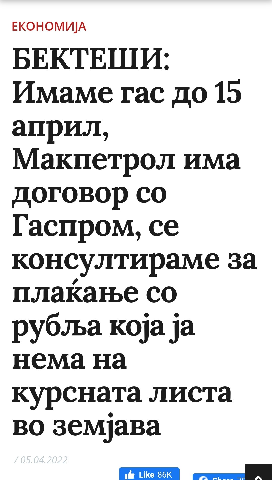 Гоки СНЛ 🇲🇰 On Twitter Вала по руска рубља 🤣 Каква пародија се од власт
