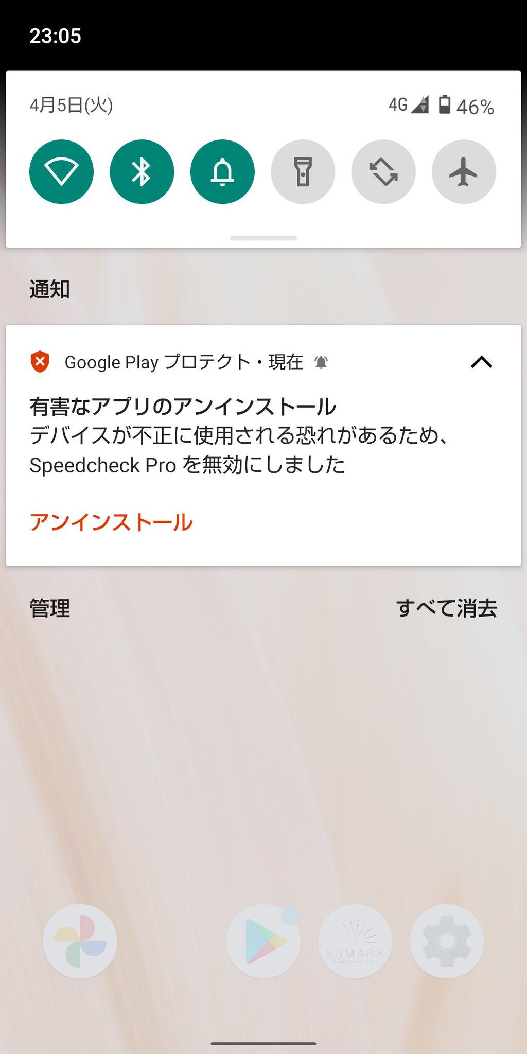 orefolder on Twitter: "ええ…いつも速度測定に使ってたアプリが…。 https://t.co/KKdo6mVEId" / Twitter