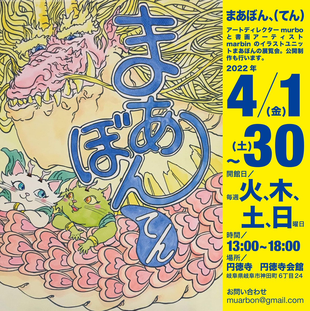 まあぼんmurbo×marbin Muarbon さんのイラスト・マンガ作品まとめ 36 件 Twoucan