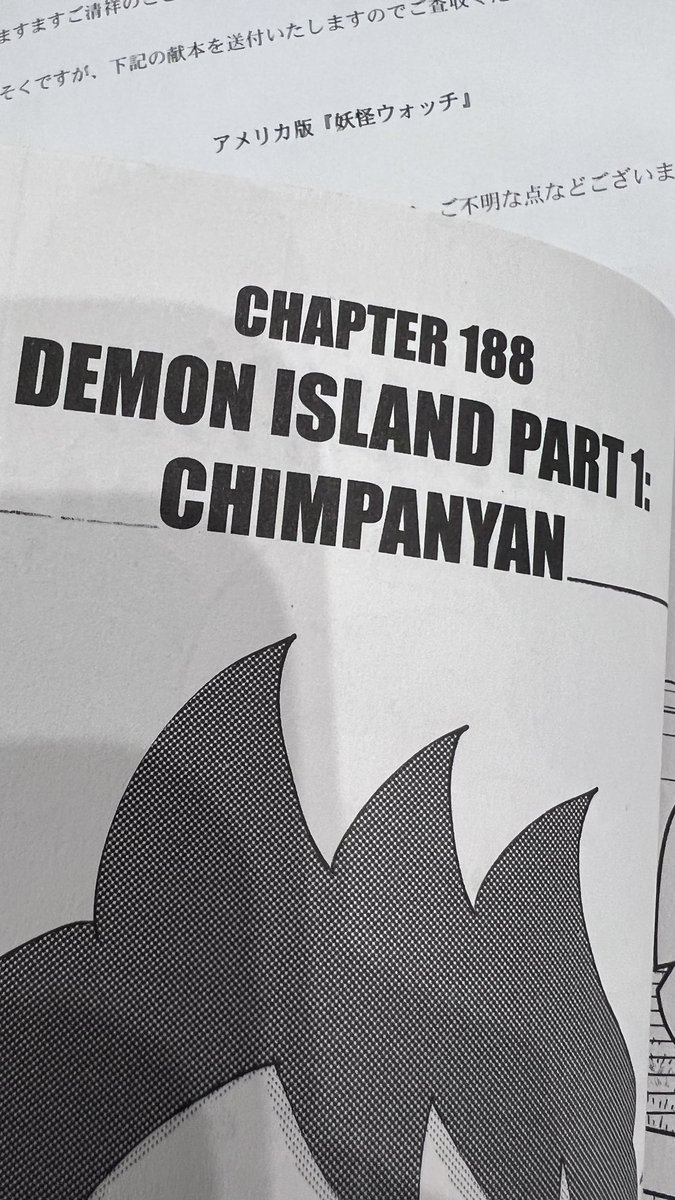 「アメリカ版 漫画「妖怪ウォッチ」18巻! 鬼ヶ島はDemon Island サルニャンはchimpanyan! あの」小西紀行 / 漫画家の漫画