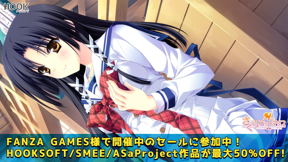 HOOKSOFT@ゆびさきコネクションミニFD Vol.02マスターアップ！ on Twitter: "【📢お知らせ】 FANZA GAMES様にて「スーパーSALE IN スプリング」が好評 ...