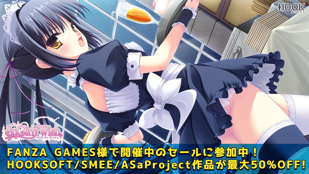 HOOKSOFT@ゆびさきコネクションミニFD Vol.02マスターアップ！ on Twitter: "【📢お知らせ】 FANZA GAMES様にて「スーパーSALE IN スプリング」が好評 ...