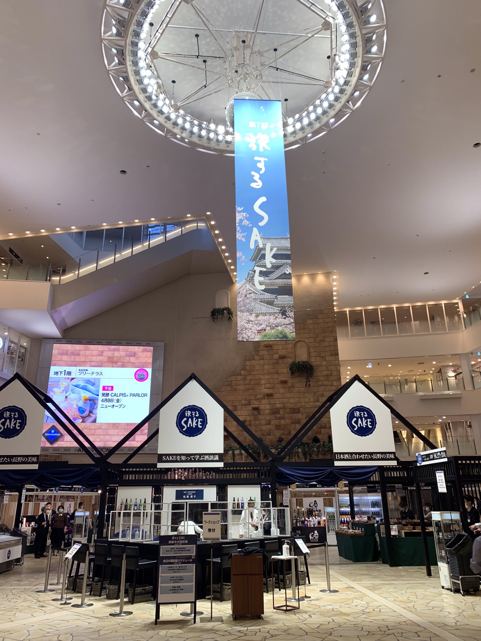 HANKYU EVENT on Twitter: "みなさまお疲れ様です🌸 水曜日はノー残業デーの会社も多いのではないでしょうか？ #旅するSAKE 本日よりスタートしてます🍶 ぜひ会社帰りに ...