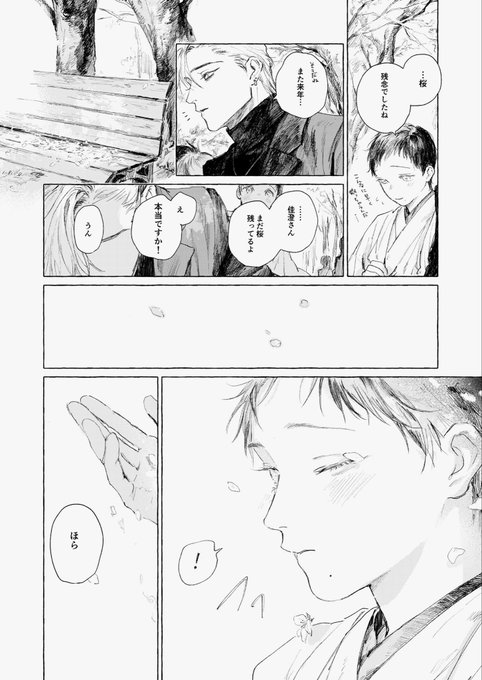 もりもより (@moyori_ss) さんのイラスト・マンガ作品まとめ (42 件) - Twoucan