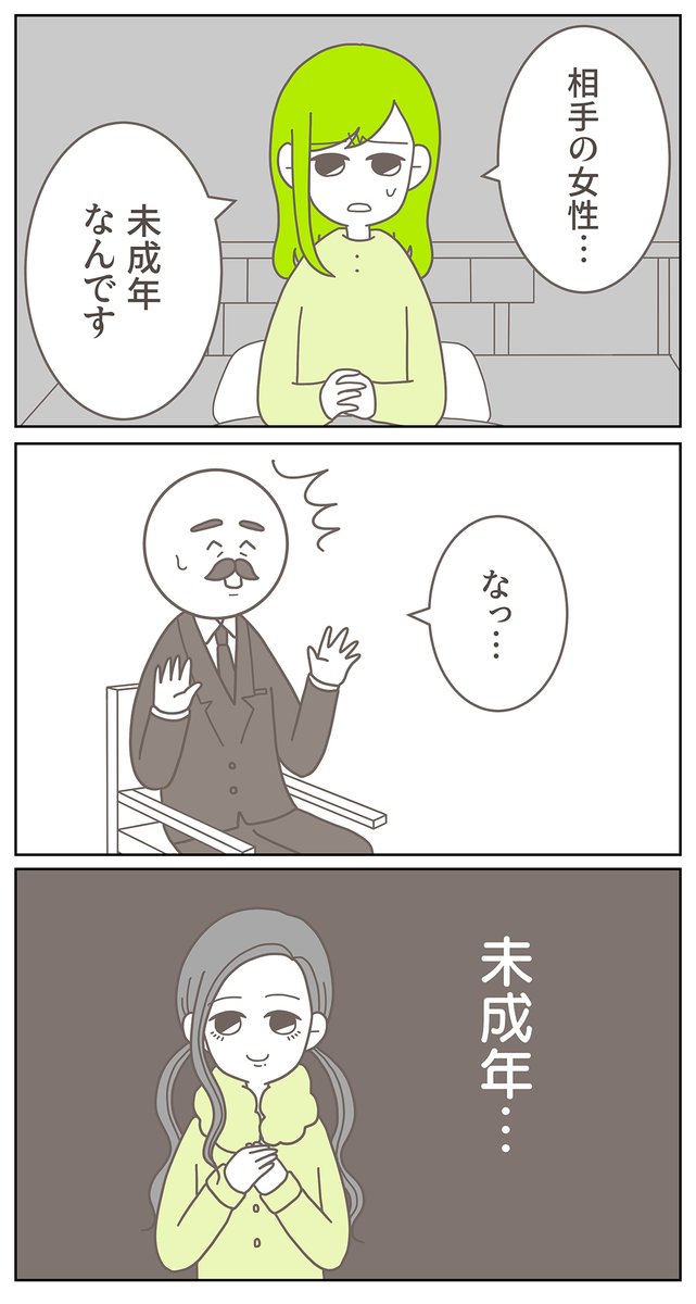 シャンプー@飼い主(3cha) on Twitter: " デート先は義実家【31話】 (1/2) https://t.co/CRtp3NY0tm" / Twitter