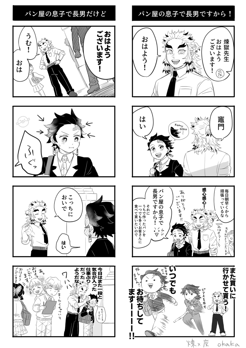 「杏炭 恋i仲です 」おかか🍚の漫画