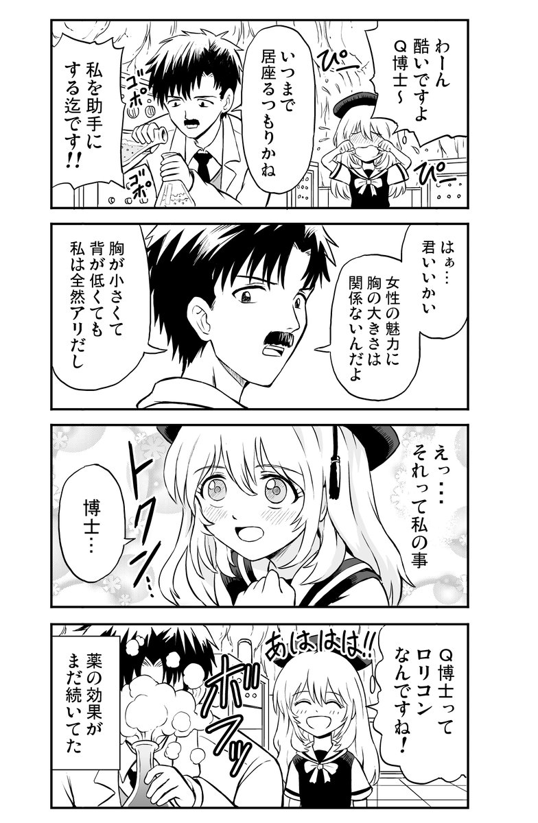 3/3) 」甘井ヤドラキ＠C106日曜 南n13aの漫画