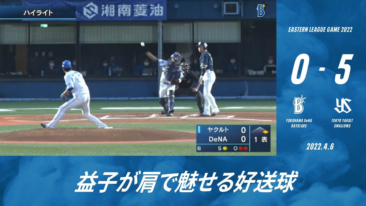 NPBHUB on Twitter: "YOKOHAMA-#DeNA-#Baystars: 2022.4.6 ファームハイライト【#DeNA ... https://t.co ...
