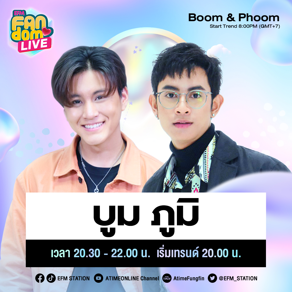 EFM STATION on Twitter: "ปิ๊งป่องงงงงง !! #EFMFANDOMLIVE สัปดาห์นี้ ขออ้าแขนกว้างๆ ต้อนรับทั้ง 2 ...