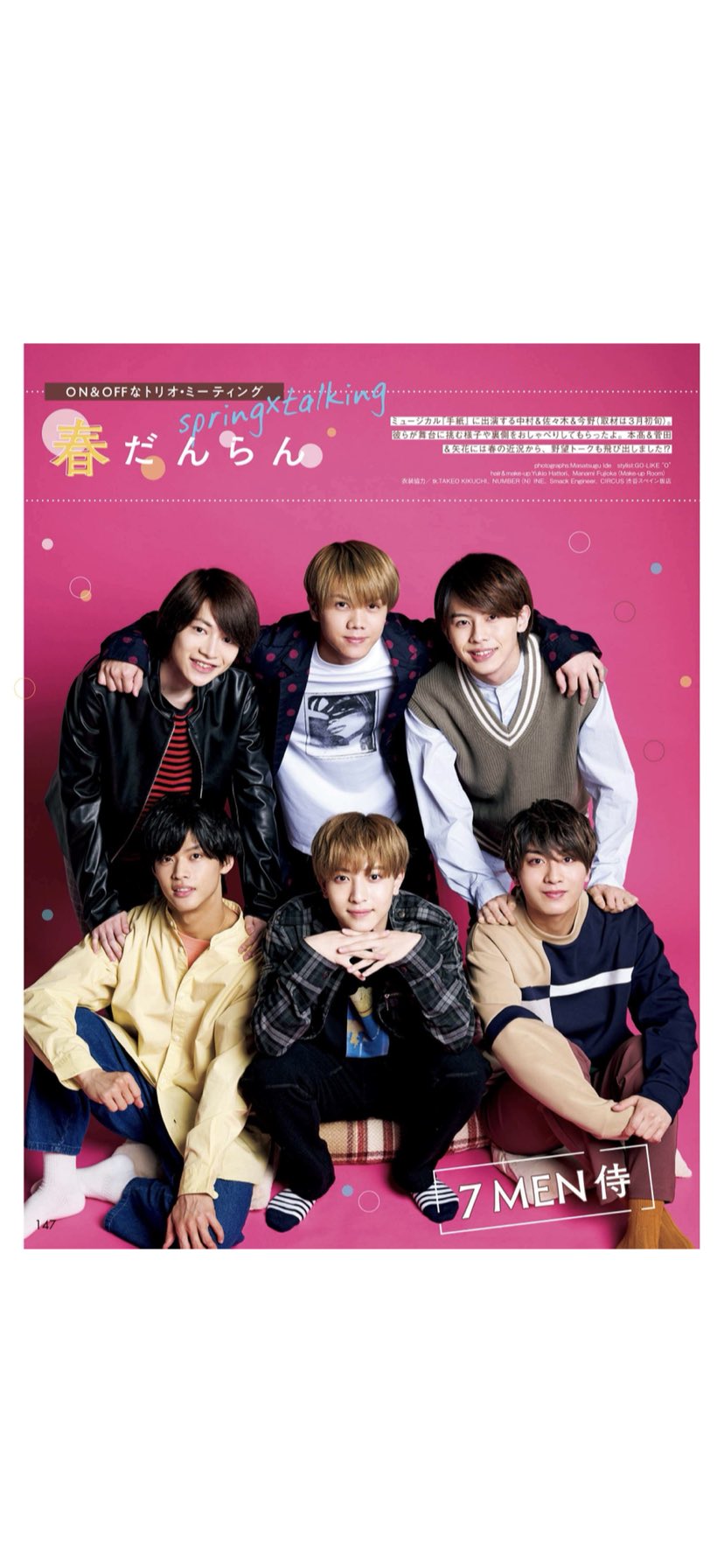 たけな on Twitter: "Duet 7 MEN 侍 矢花黎 中村嶺亜 本髙克樹 今野大輝 菅田琳寧 佐々木大光 https://t.co/Z9ufJmNIY8" / Twitter