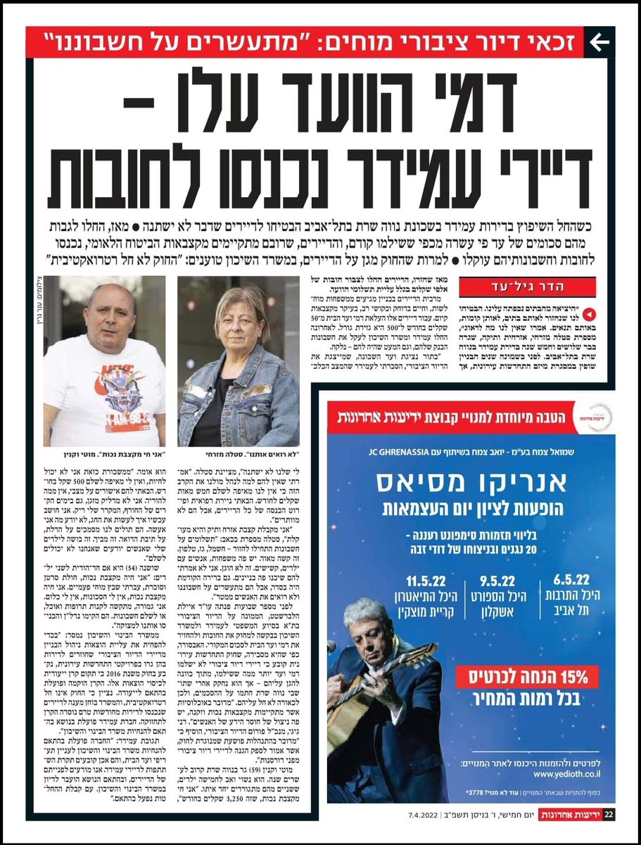 Ynet עדכוני On Twitter Rt Hadargil אין דבר שמשמח אותי יותר מלפרסם