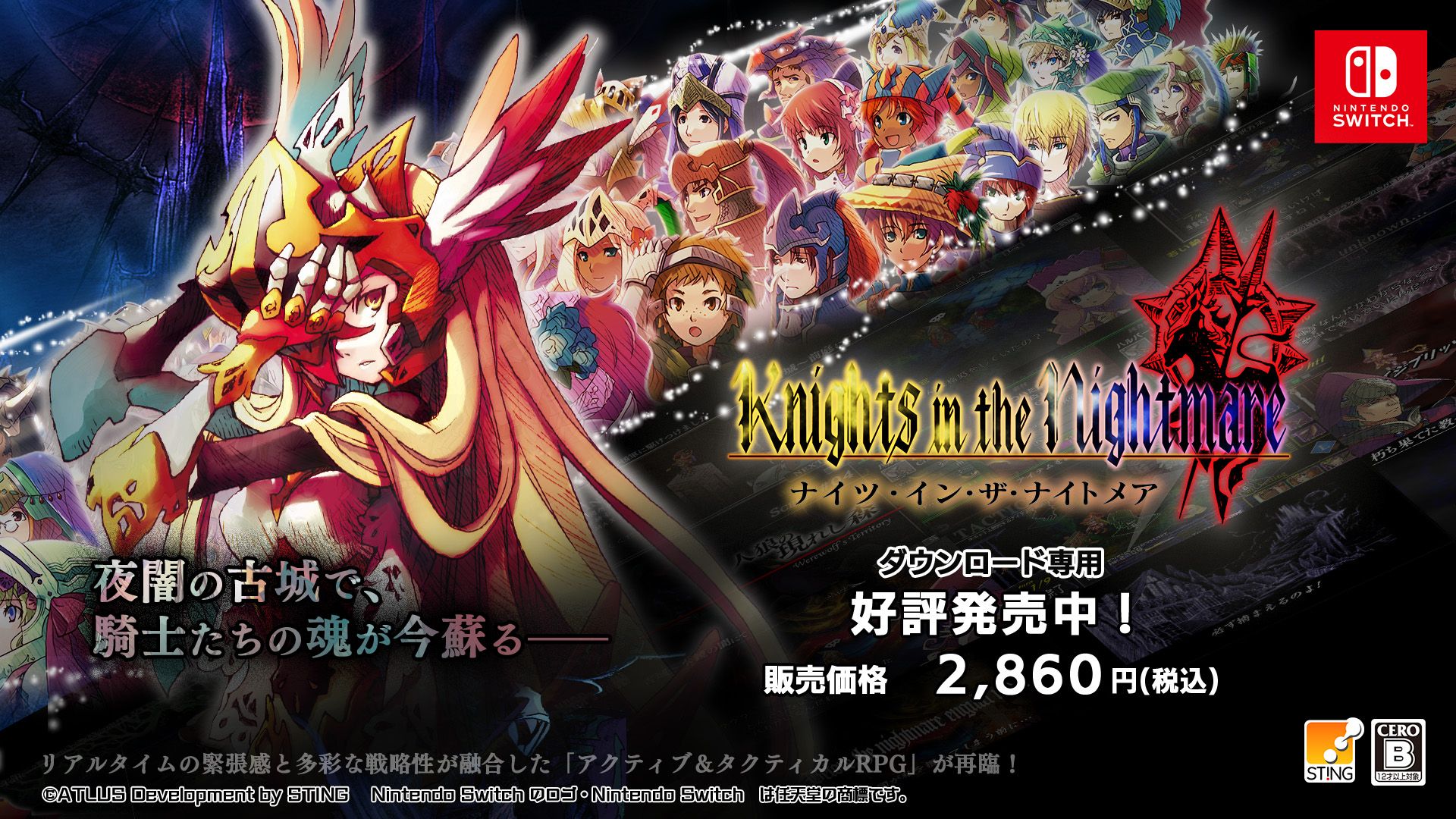 4Gamer on Twitter: "リマスター版「ナイツ・イン・ザ・ナイトメア」本日リリース。騎士達を操る“アクティブ＆タクティカルRPG” https://t.co/ZkEiczcjvI ...