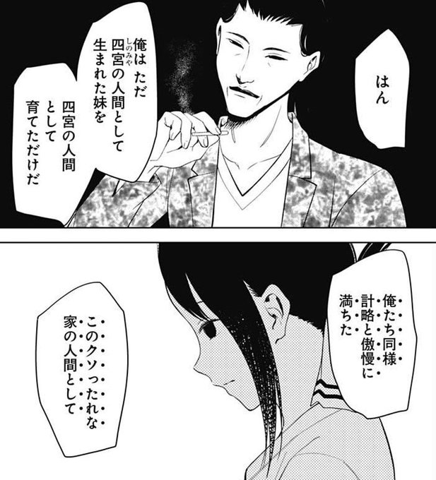 ★今週の“かぐや様”★ 本日yj19号の発売日です！ 四宮家の御家騒 ★赤坂アカ 集英社作品 総合アカ★『かぐや様』『【推しの子
