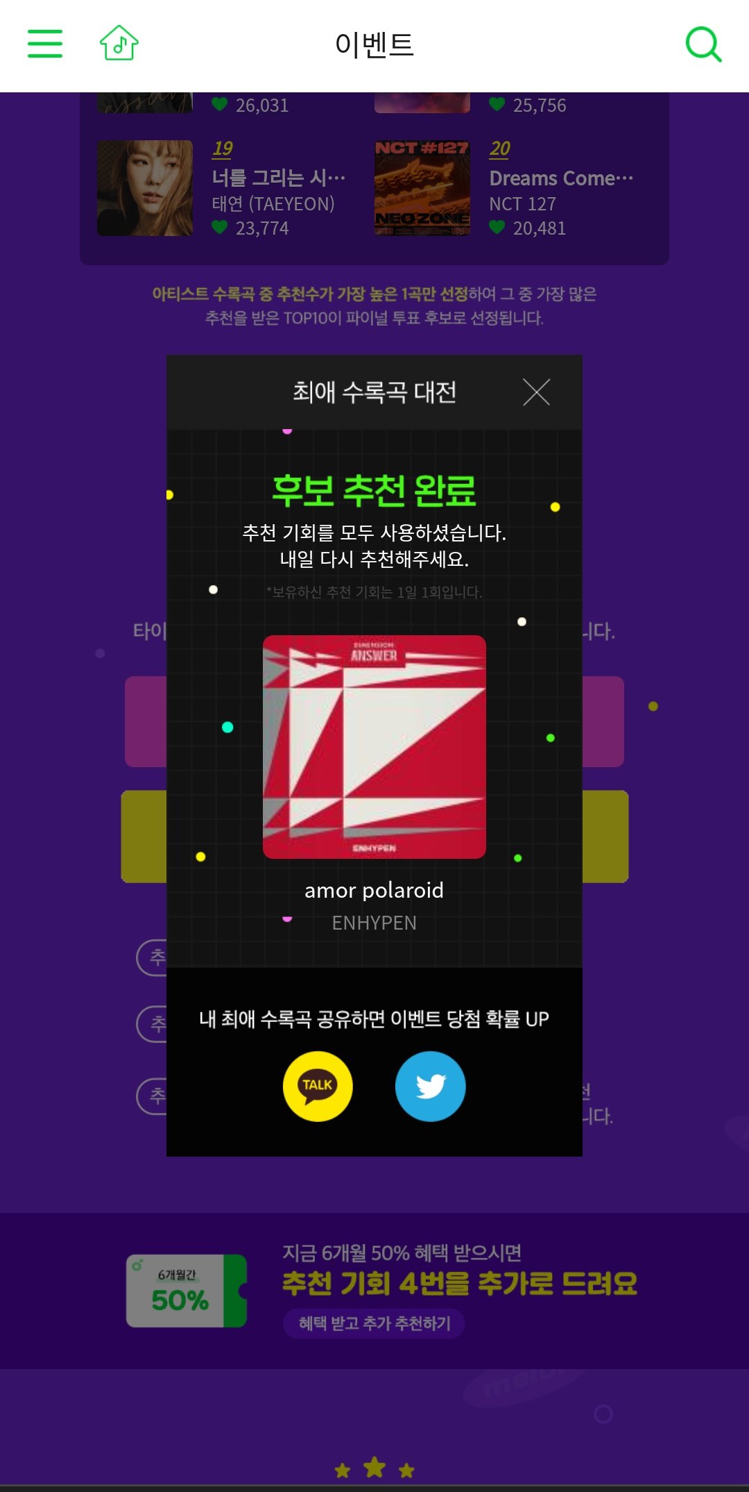 ENHYPEN VOTING TEAM on Twitter: "[MELON Best B-sides of 2022🏆] #37 - Polaroid Love (8,417 ...