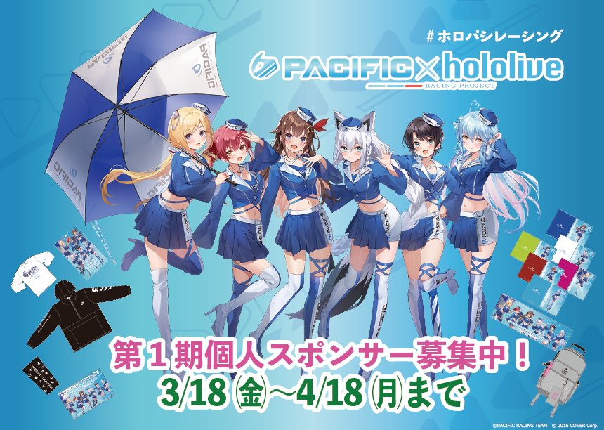 【情報】Super GT PACIFIC Racing x Hololive參賽車輛塗裝公布 @跑車浪漫旅系列(GT & TT) 哈啦板 - 巴哈姆特