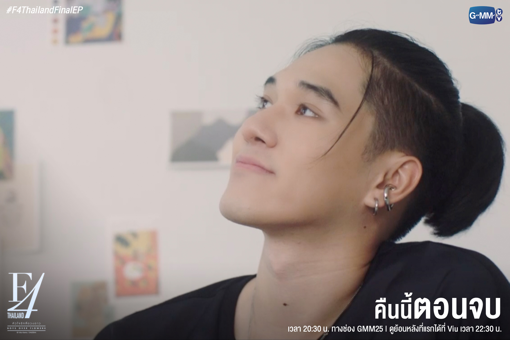 Gmmtv On Twitter เตรียมลุ้นไปกับบทสรุปสุดท้ายของ F4thailand ใน