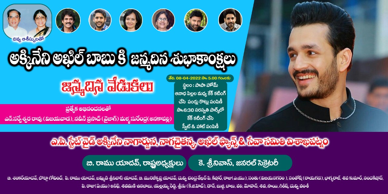 Ramu Yadav on Twitter: "AKKINENI AKHIL BABU BIRTHDAY CELEBRATION...8-04-2022..A.N.N.A.FORCE ...