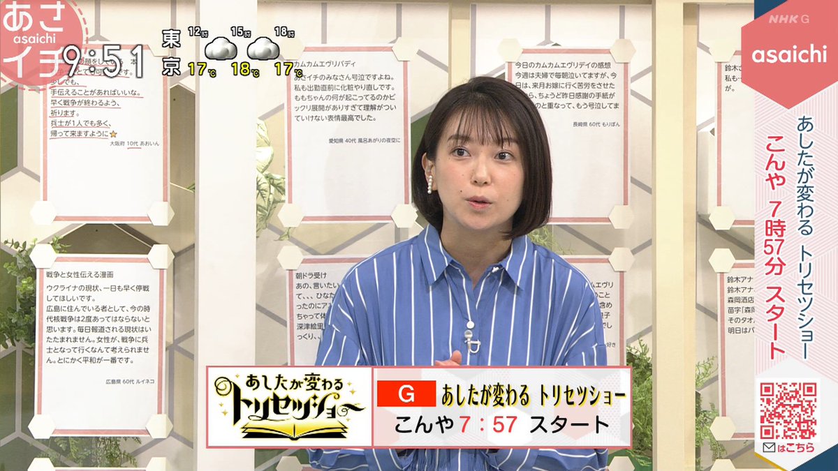 テク憧 on Twitter: "RT @techdou: あさイチへの和久田麻由子ちゃんのゲスト出演はこれが最後っぽいね 鈴木奈穂子ちゃんと一緒に映るゆるめの内容のレギュラー番組がいつか出来 ...