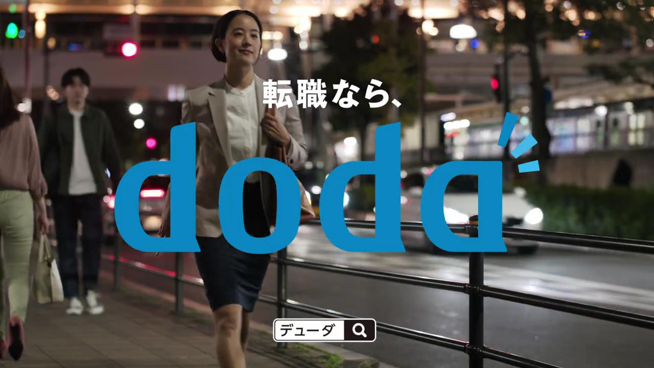 動画NOW on Twitter: "林遣都 石橋静河 が出演する doda のCM「変えるなら、きっと今だ。」篇 https://t.co/BIzrxmlogh https://t.co ...