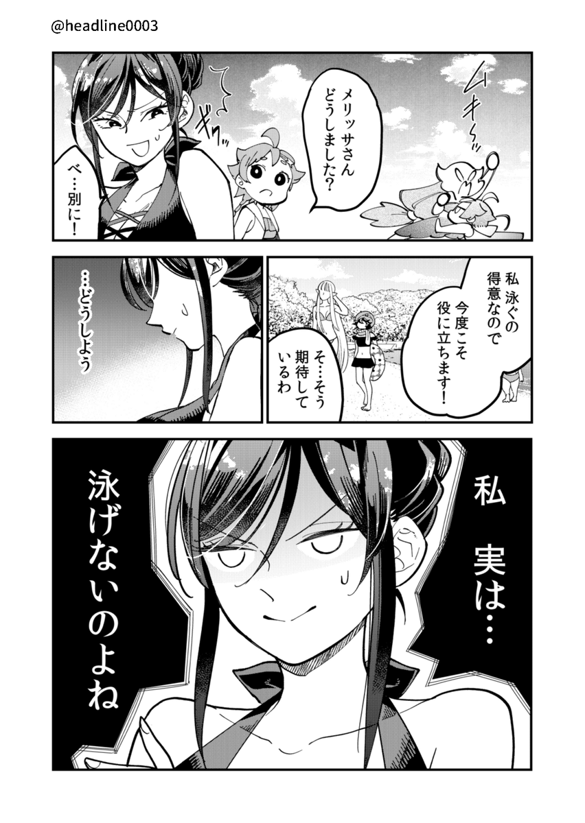 「こちらの続き「終わるセカイの修学旅行」の最新話は、「#COMIC熱帯」さんで読めます https://t.co」studioHEADLINE@『終わるセカイの修学旅行』連載中の漫画