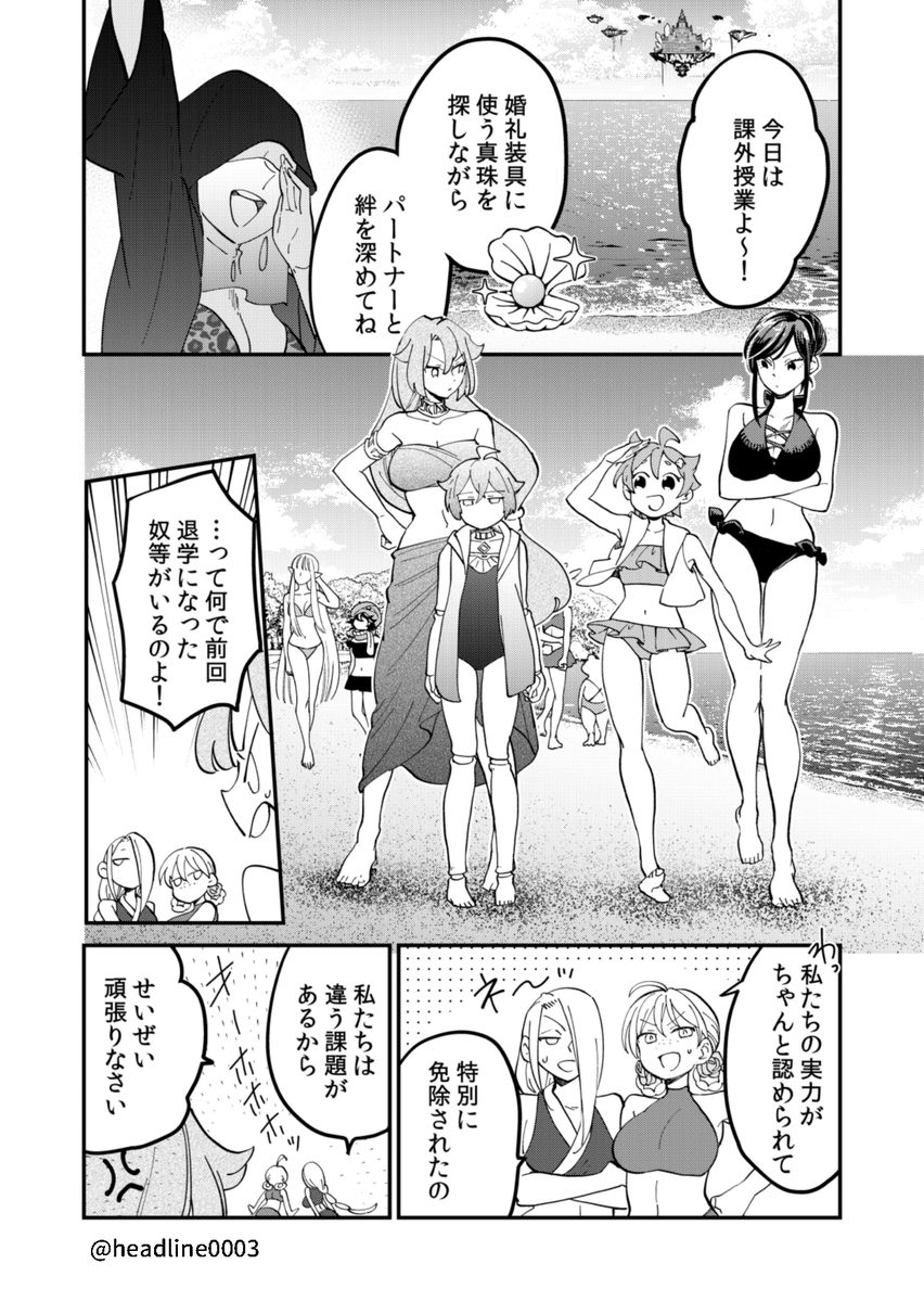 「こちらの続き「終わるセカイの修学旅行」の最新話は、「#COMIC熱帯」さんで読めます https://t.co」studioHEADLINE@『終わるセカイの修学旅行』連載中の漫画