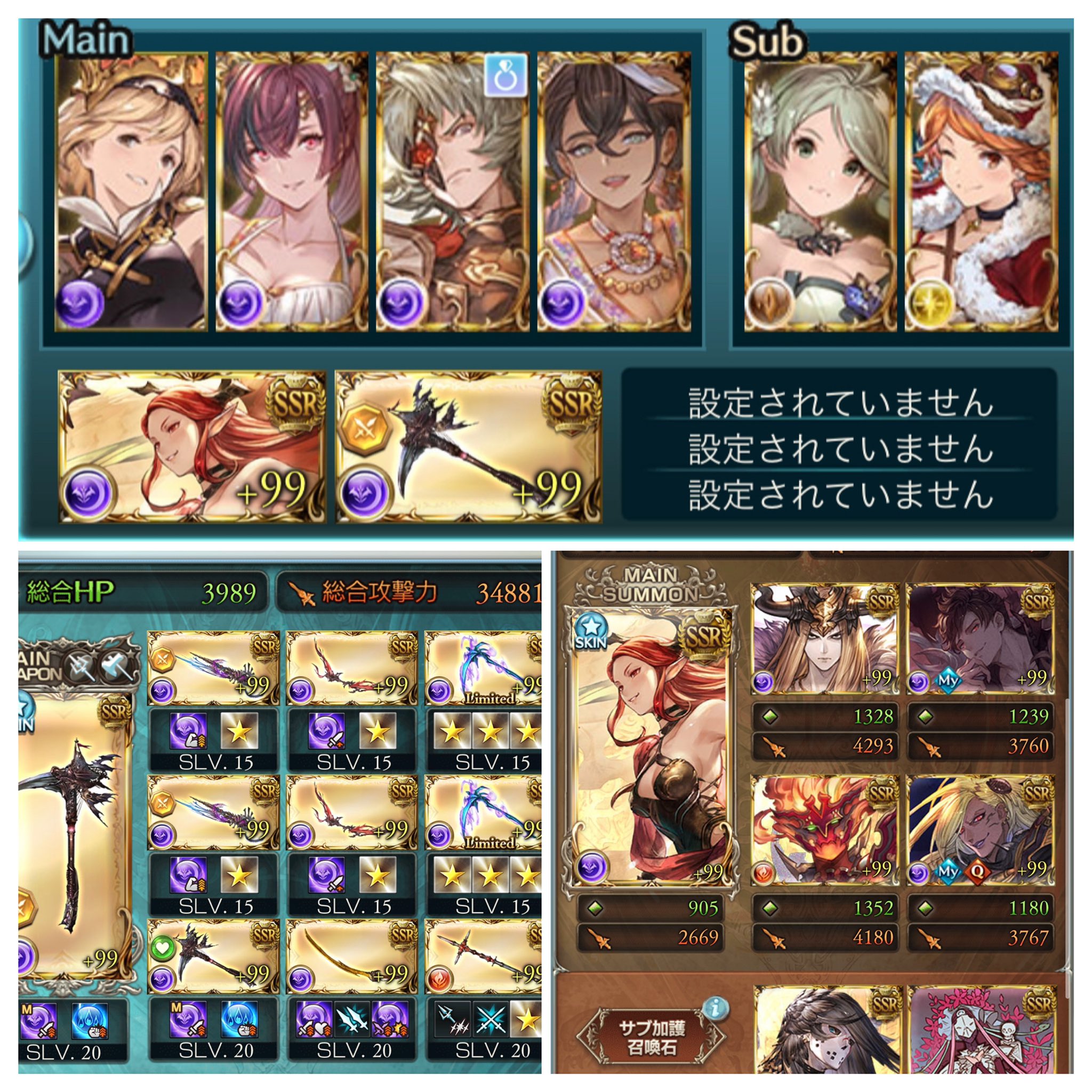 クワトロ【GBF】quwatoro on Twitter: "四象瑞神の救援にトレハンが不要とのことなので救援用攻撃のみ編成です 終末のスキルは変えたく無いので適当 (150シスの避けダメアビ ...