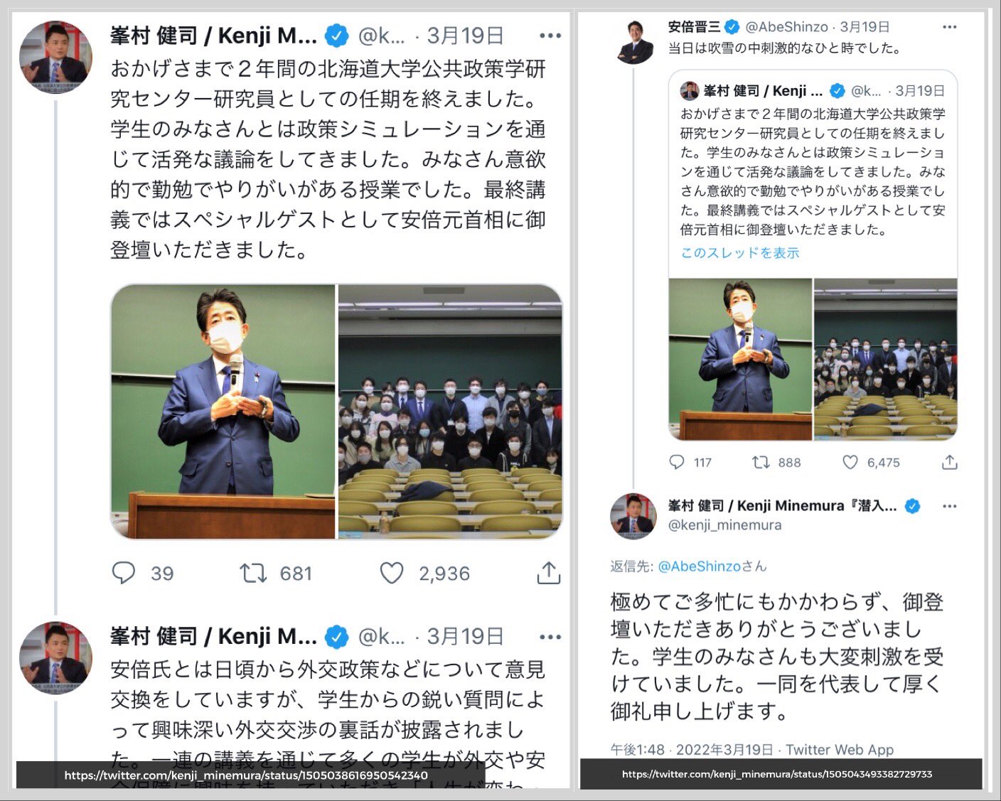 出目金 on Twitter: "@nogawam @uirousakura ①峯村健司×安倍晋三 2022/3/19 https://t.co/LDbLsEUKKx ②峯村健司×梶原麻衣子 ...