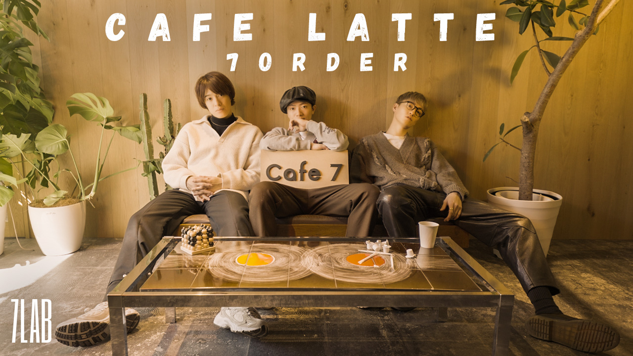7ORDER project on Twitter: "YouTubeを更新しました🌈 7ORDER「Cafe latte」short ver. 【7LAB】 🔽視聴はコチラ https ...