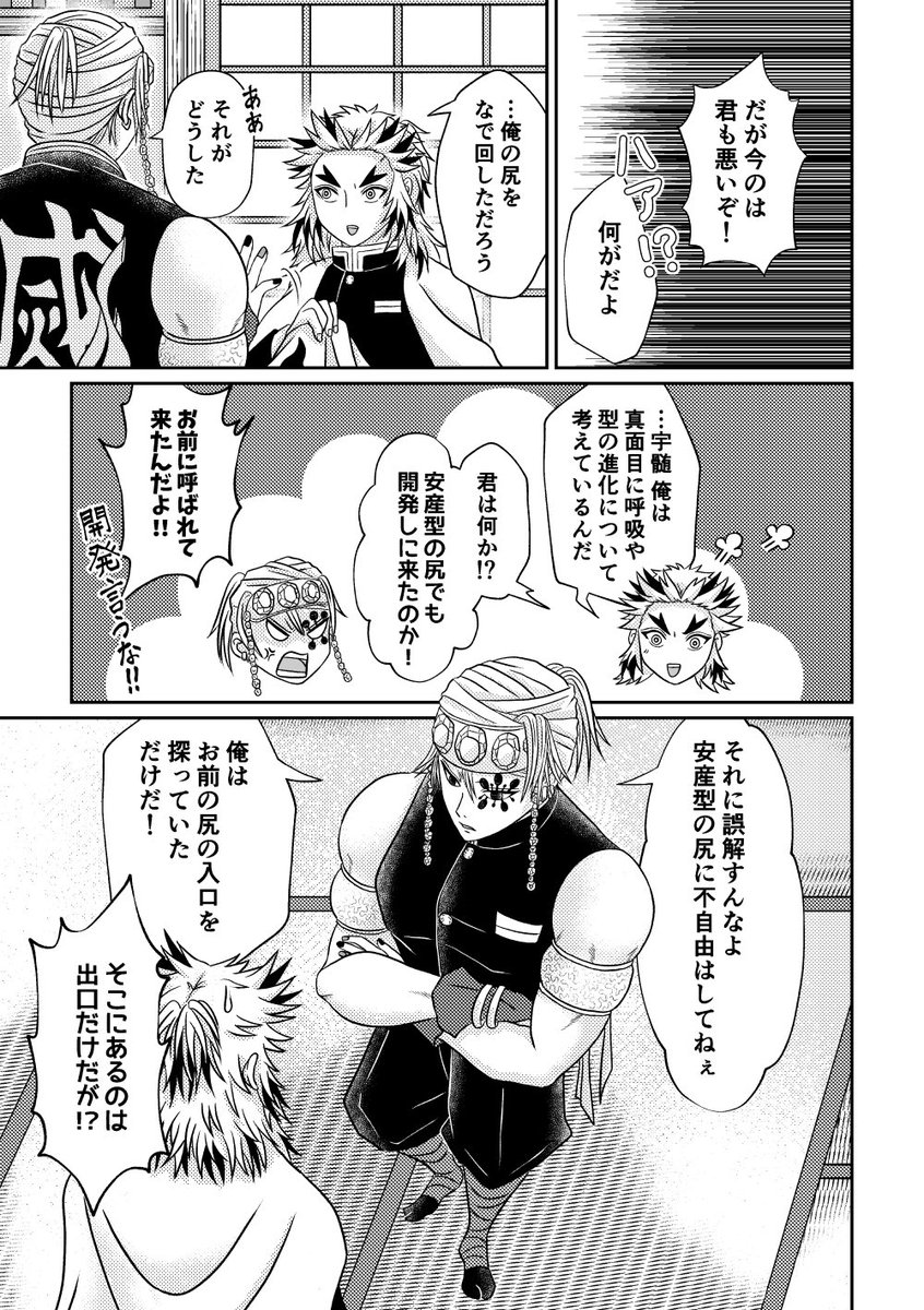 宇煉】① 何だか呼び出された宇さん。 」白丸の漫画