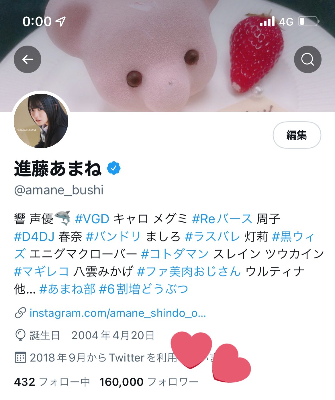 城丸香織 on Twitter: "RT @amane_bushi: フォロワーさん16万人ありがとうございます 0:00になった瞬間16万人なって感激でした( ᵕ̩̩ㅅᵕ̩̩ ) これからも ...