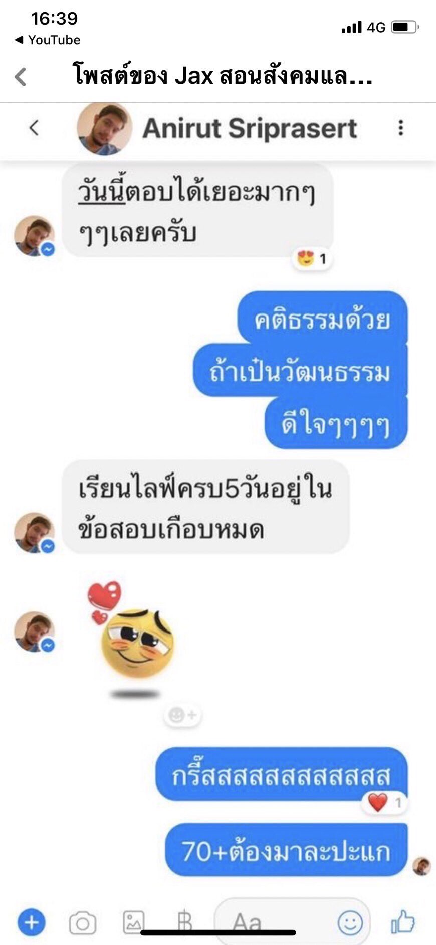 Jax สอนสังคมและภาษาไทย on Twitter: "#คอร์สแม่Jax #dek65 #dek66 https://t.co/9EZw8pjYiB" / Twitter