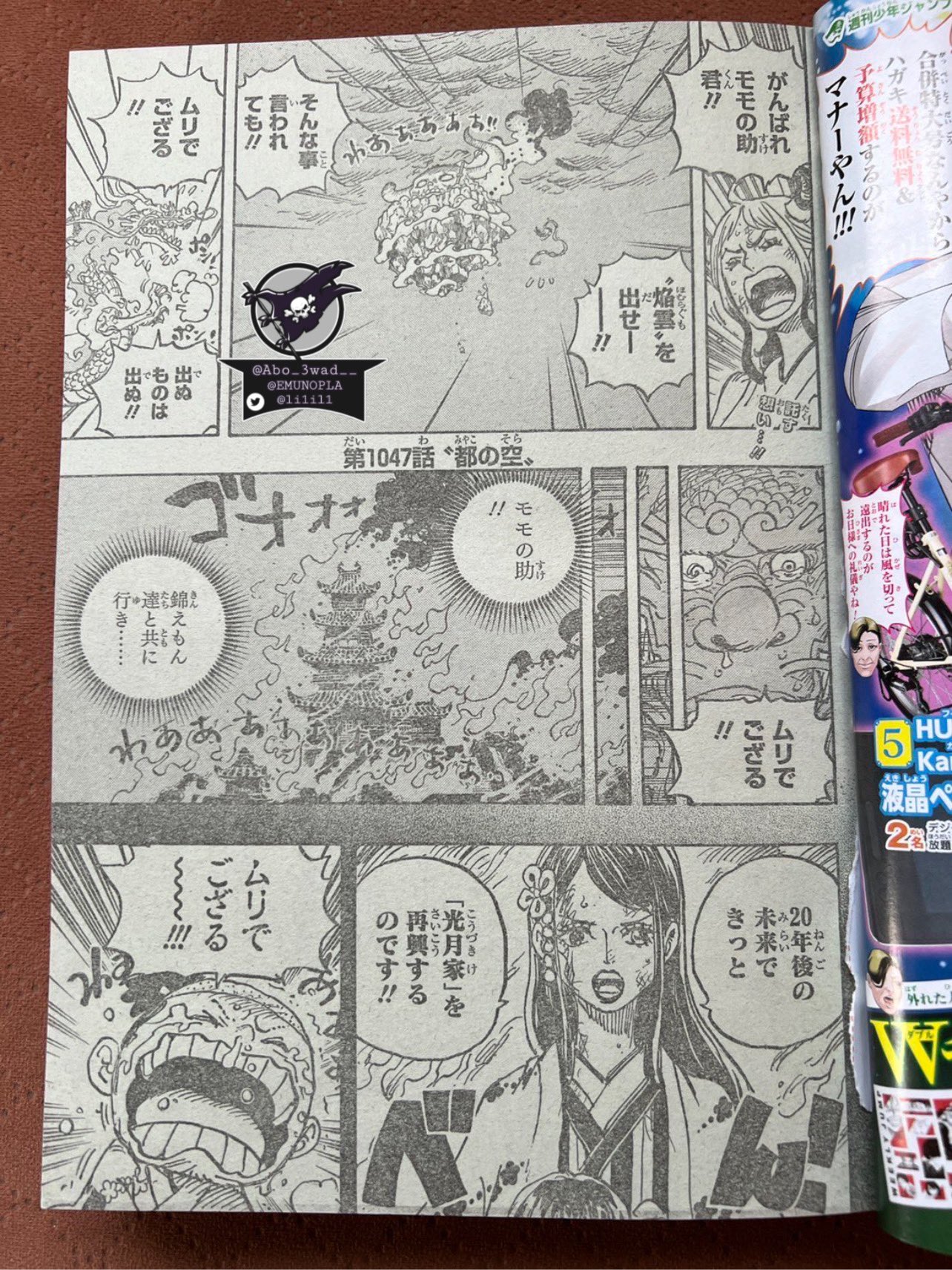 Spoiler - One Piece Chapter 1047 Spoiler Summaries and Images | Worstgen Spoiler - One Piece Chapter 1047 Spoiler Summaries and Images | Worstgen