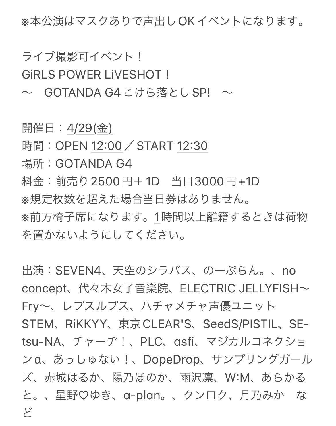 SEVEN4@4月29日GOTANDA G4 on Twitter: "【29日ライブ情報】 ライブ撮影可イベント！ GiRLS POWER LiVESHOT！ ～ GOTANDA G4 ...