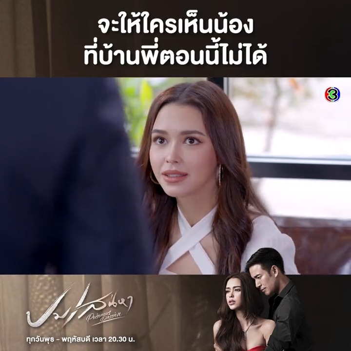 Ch3Thailand on Twitter: "น้องดา เป็นแค่หลานของฉัตร หรือจะเป็นลูกของปริมกับตฤณ ลุ้นมากแม่ 😣 ตฤณก็ ...