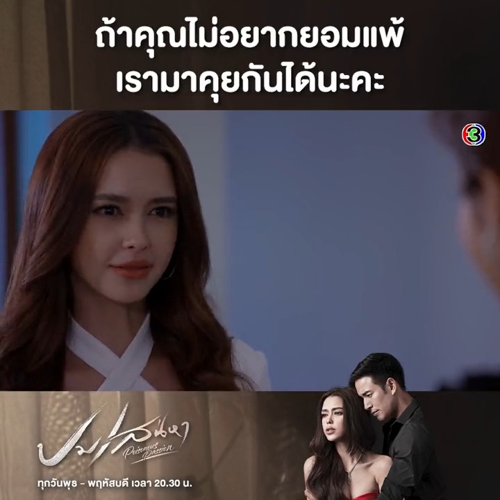 Ch3Thailand on Twitter: "ที่จริงแล้ว เฟิร์นช่วยฉัตรเอาไว้จากคนร้าย และยังร่วมมือกันเอาคืนตฤณกับ ...