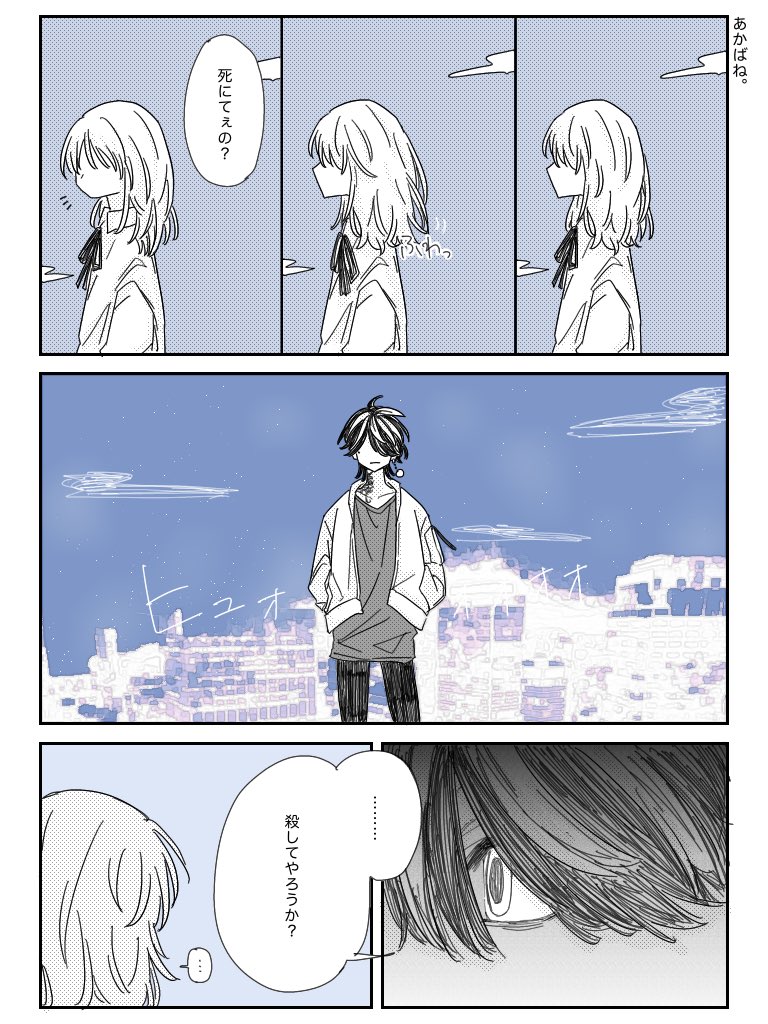 「#tkrvプラス 🐯のお気に入りの場所…💭 (リプにおまけが続きます) ※🌸姿有 」あかばね。の漫画