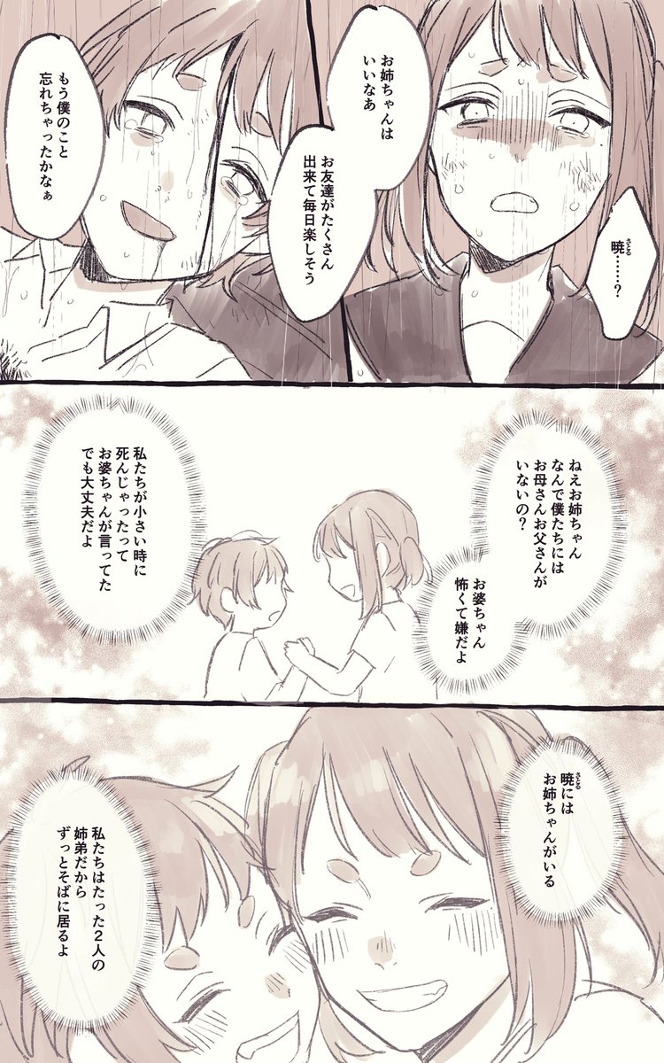 「じどり 」nemu@4号館え31abの漫画