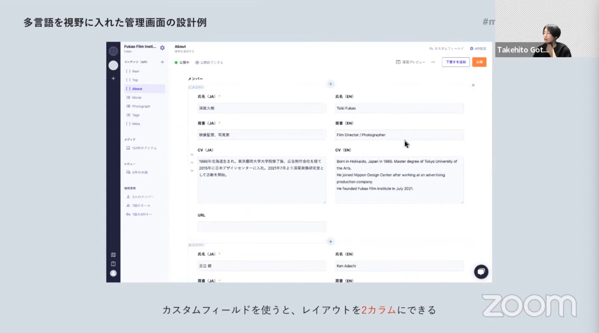 microCMS｜APIベースの日本製ヘッドレスCMS on Twitter: "RT @himara2: カスタムフィールドで英語対応を表現 #microcms_meetup https ...
