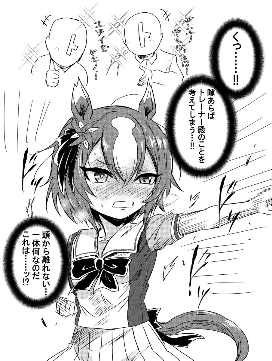 「白雪千夜VSおつかい 」くぼけんC105 2日目東レー04aの漫画