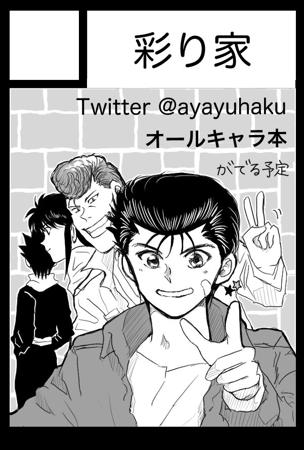 サークル参加します!!】05月03日(東京)SUPER COMIC CITY 29 -day1-内 SUPER COM」彩の漫画