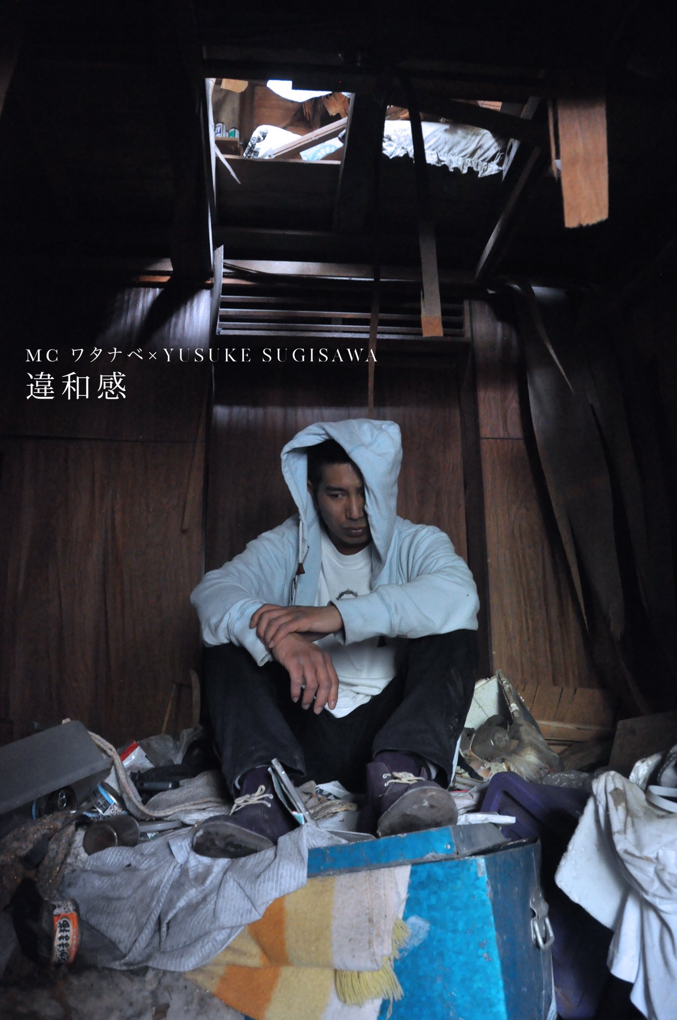 MCワタナベ on Twitter: "MCワタナベ × YUSUKE SUGISAWA @YUSUKESUGISAWA 『違和感』 Artwork by 【YUSUKE SUGISAWA ...