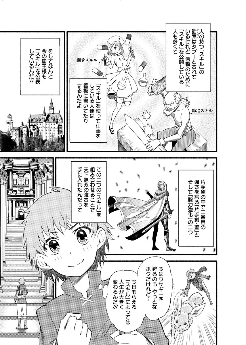 ダッシュエックス文庫宣伝部 (@DashX_senden) さんのイラスト・マンガ作品まとめ (1 件) - Twoucan