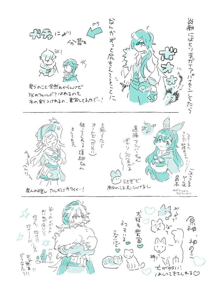 「原神やりはじめのメモ あまりにも省略しすぎててワロです(マルチ感想文その2) 」おくら🍵SSF07⌇カ-48の漫画