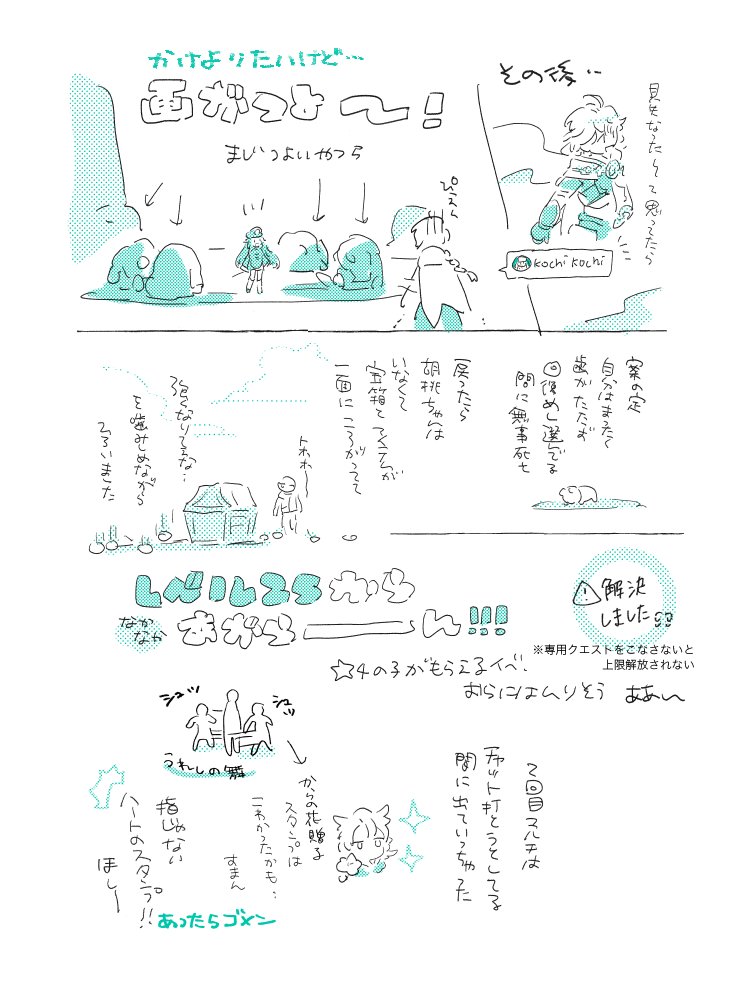「原神やりはじめのメモ あまりにも省略しすぎててワロです(マルチ感想文その2) 」おくら🍵SSF07⌇カ-48の漫画