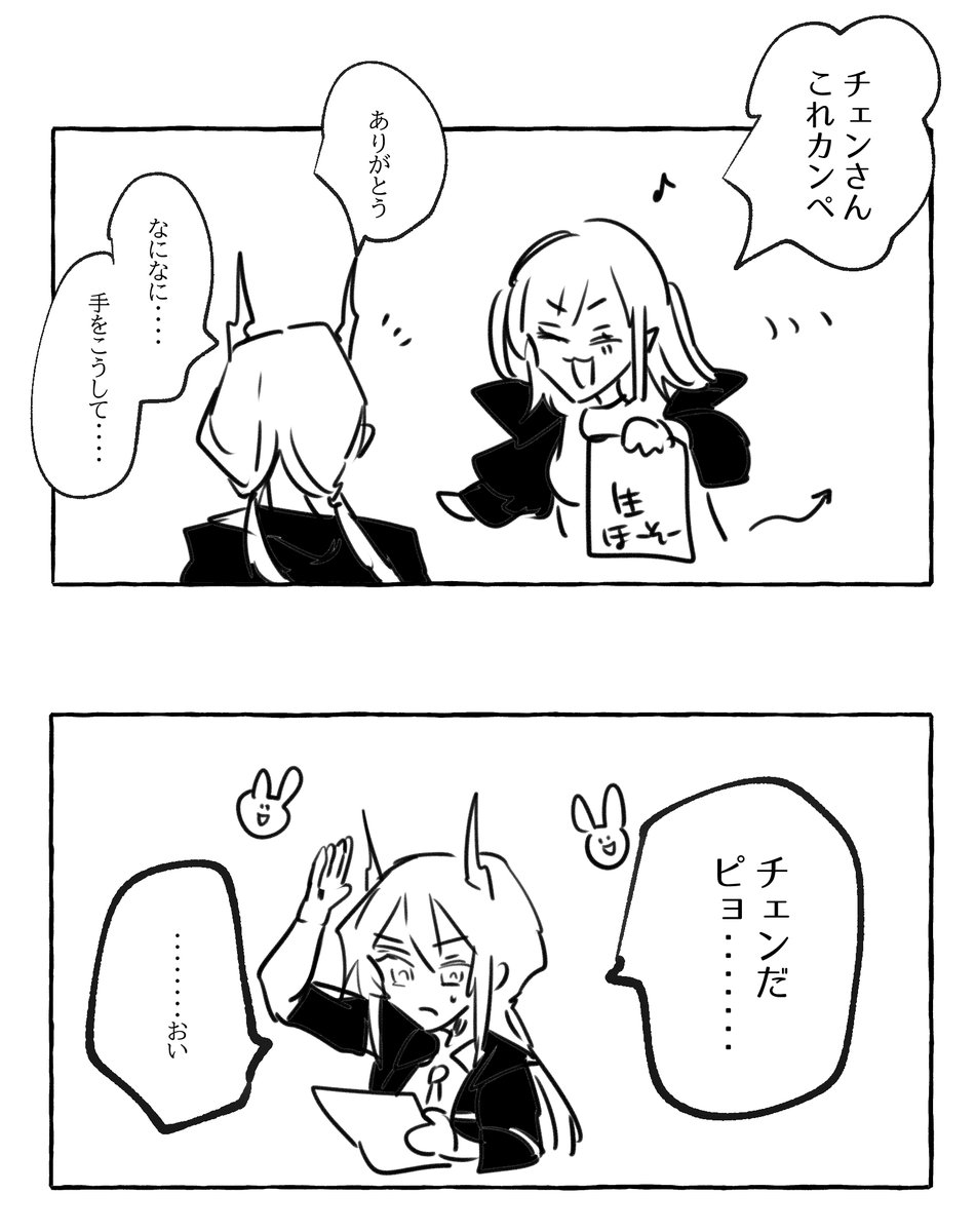 「アーミヤでよかった 」えて🌺C104日曜東6ツ47aの漫画