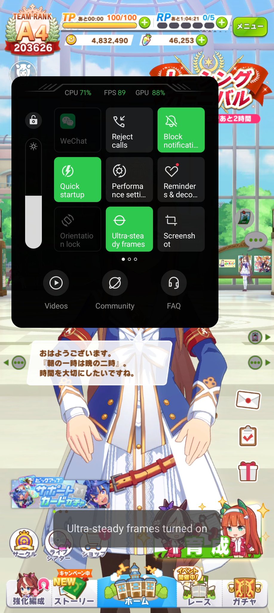 nakajimegame on Twitter: "@AndroPlus_org 確認できました！ ウマ娘でUltra-steady frameの有効化 Google Play番の原神でも ...